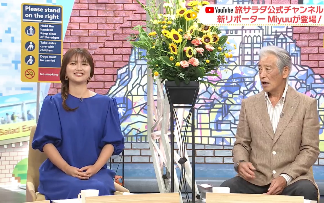 シンガーソングライターMiyuuは音楽界のギャル曽根？旅サラダの海外初レポで驚き喰い！ | ブラックペッパーハウス